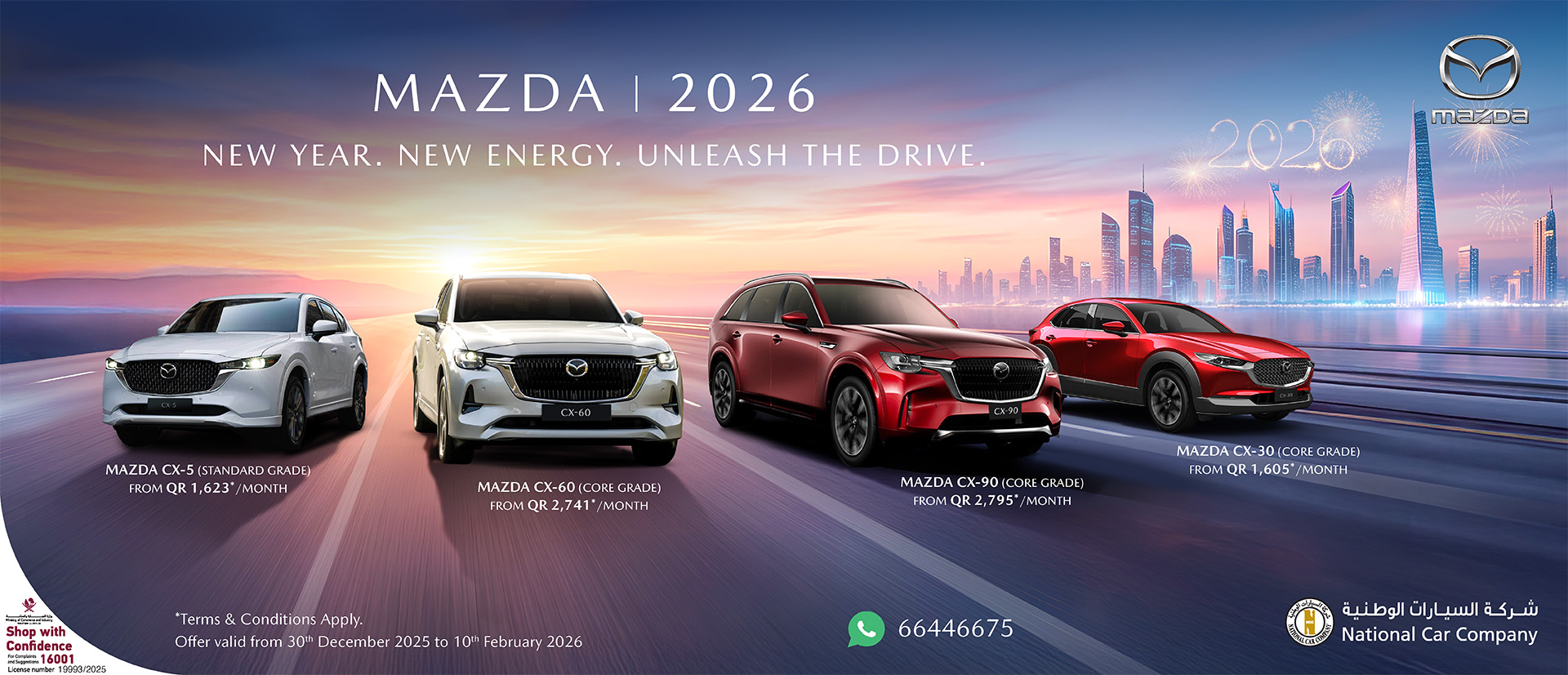 Mazda Qatar - Peace of mind campaign