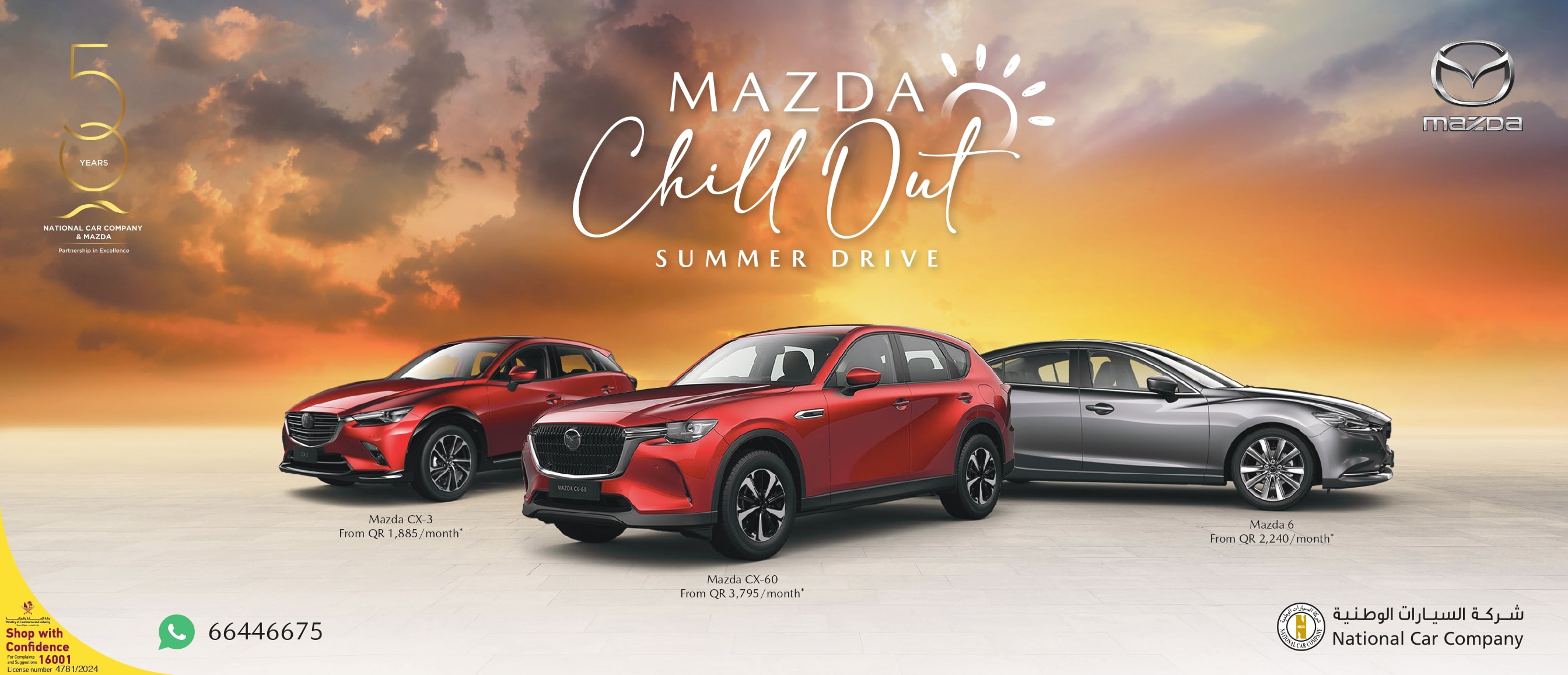 Mazda Qatar - Peace of mind campaign