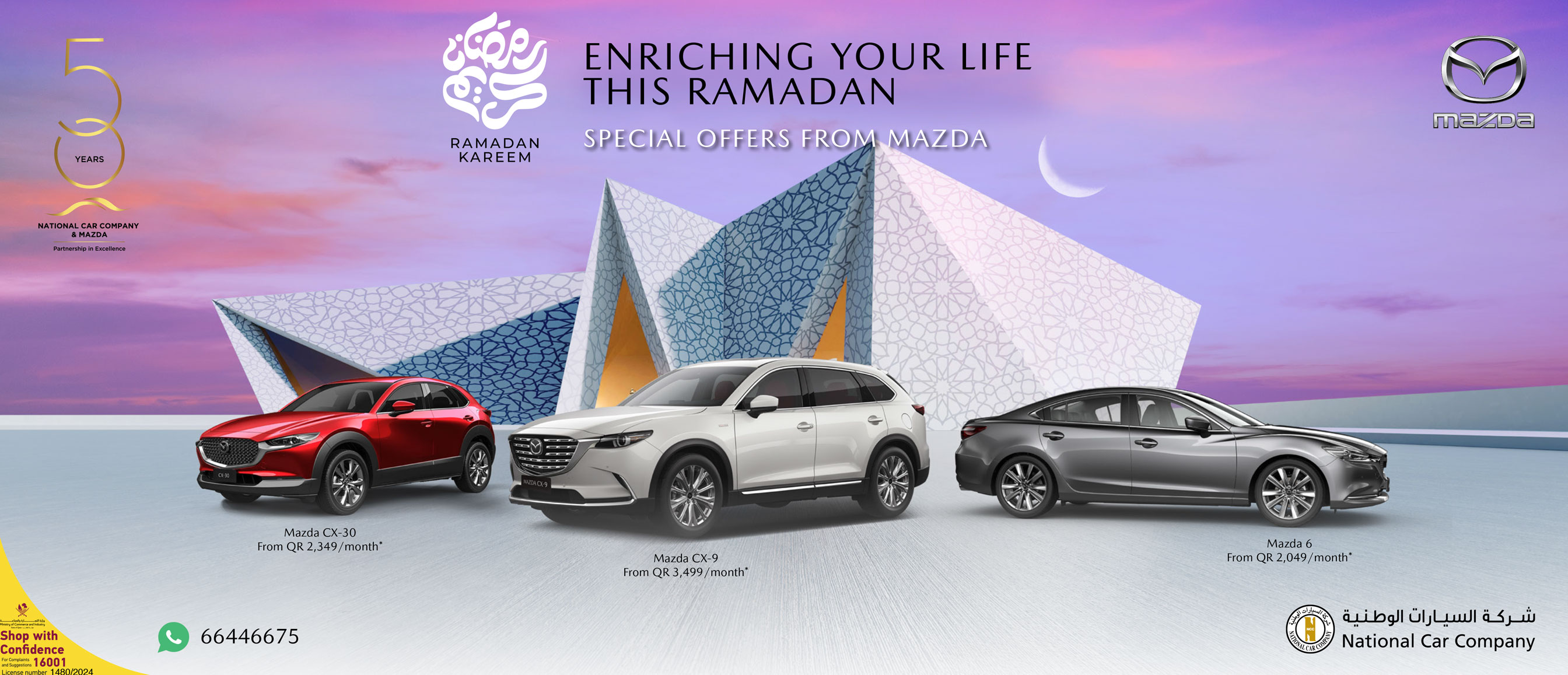 Mazda Qatar - Peace of mind campaign