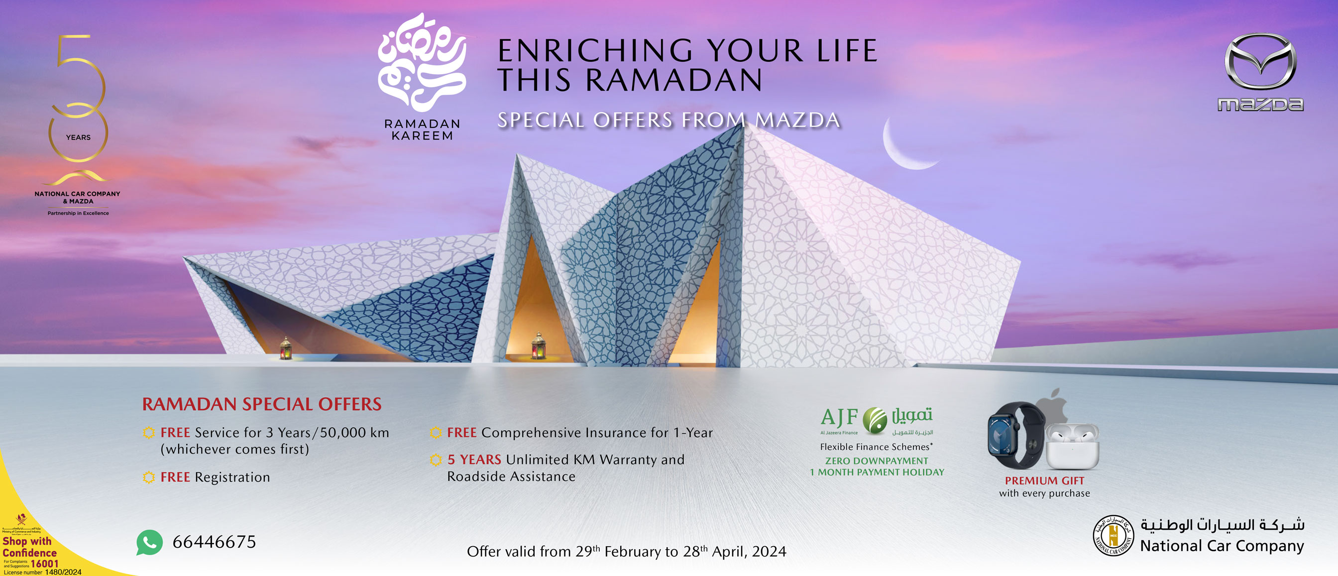 Mazda Qatar - Peace of mind campaign