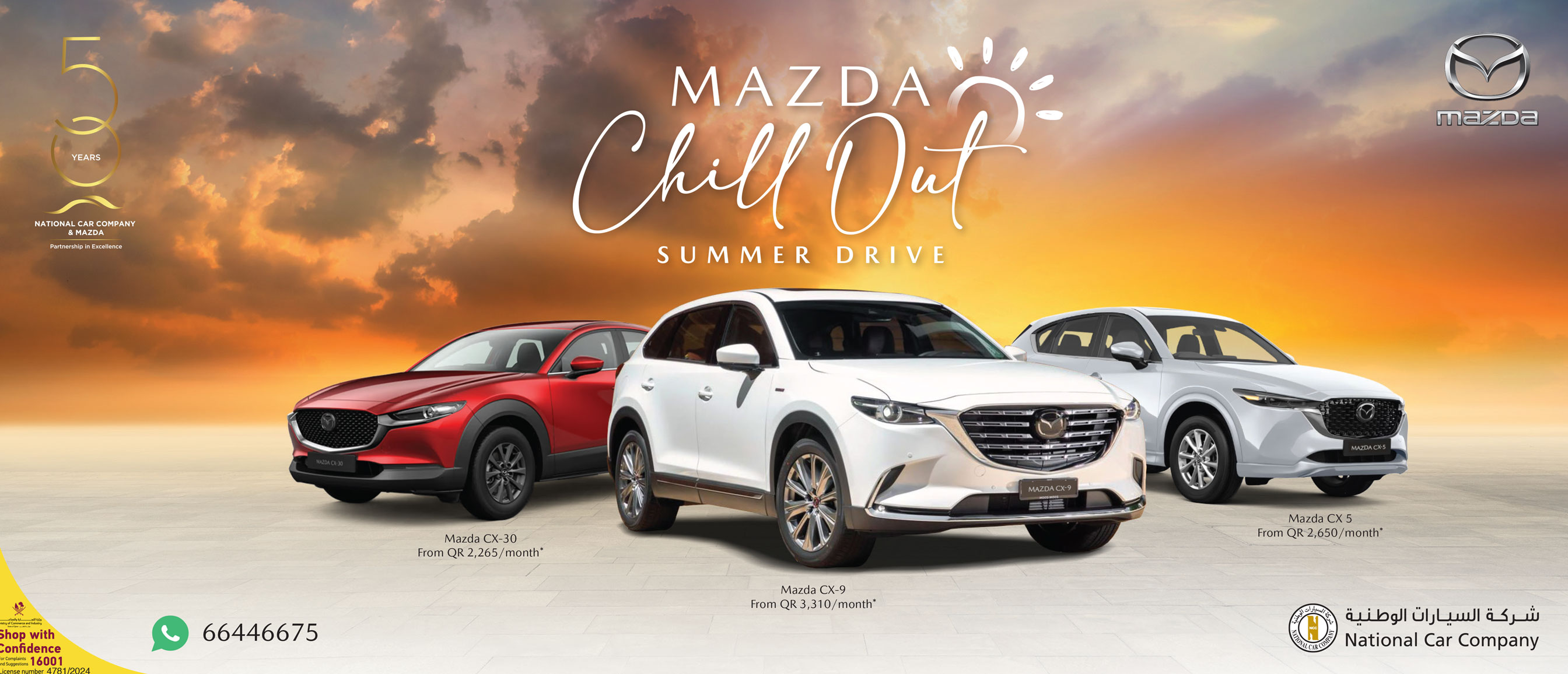 Mazda Qatar - Peace of mind campaign